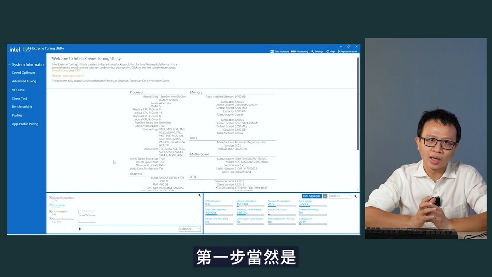 Intel® Core™ i9-12900K 水冷安裝建議與 XTU 超頻小學堂-Intel®,Core™,i9-12900K